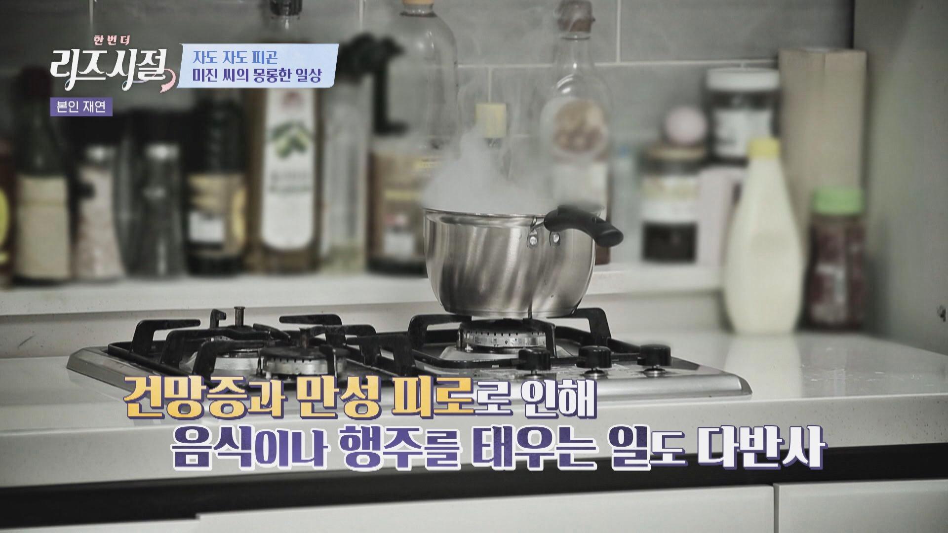 자도 자도 피곤..💦 면역력 저하로 몽롱해진 그녀의 일상 | JTBC 230218 방송 | ZUM TV