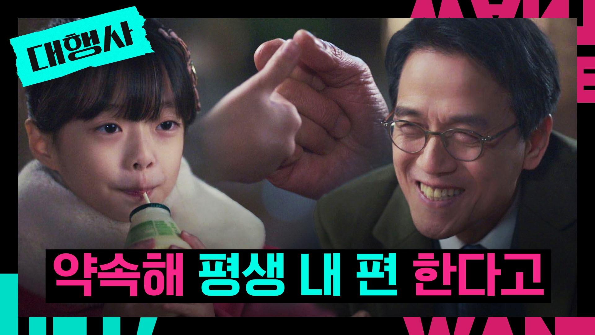 평생 내 편🤙 손가락을 걸며 약속했던 손나은-박지일 | JTBC 230218 방송 | ZUM TV