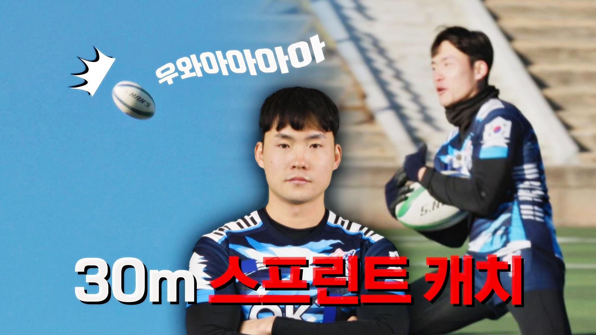 나 럭비 국가대표야~ ️ '30m 스프린트 캐치' 물론 ssap 가능! | JTBC 230219 방송 | ZUM TV