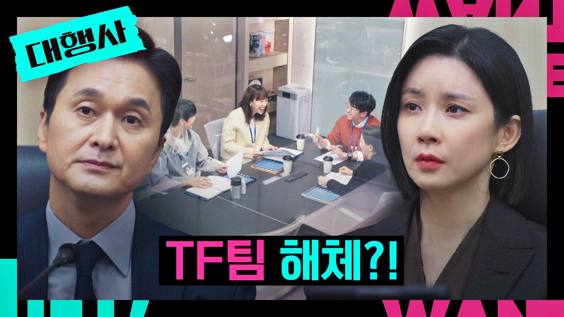 화기애애한 TF팀 해체?! 이보영 멘탈 털어버리는 장현성-조성하 | JTBC 230219 방송 | ZUM TV