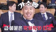  Vs JTBC 230220 ZUM TV