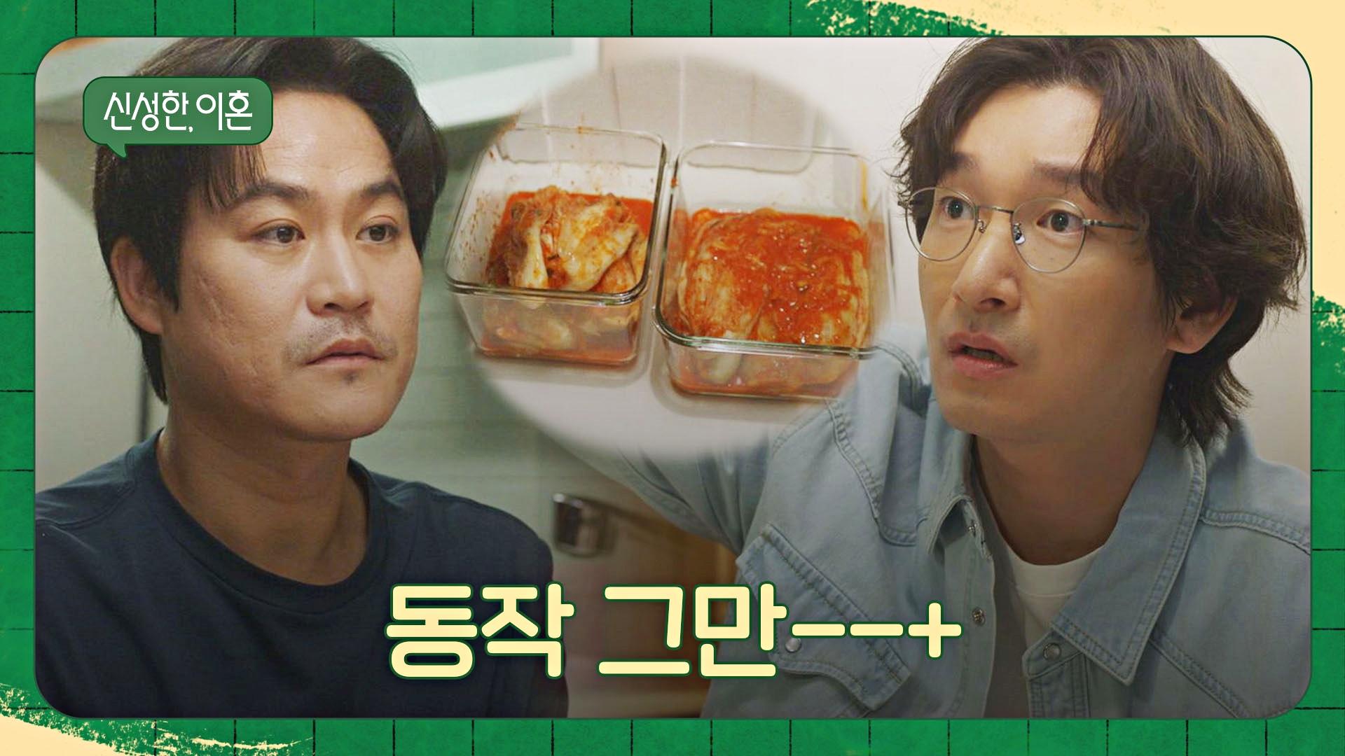 동작 그만, 밑장 빼기냐?[ﾉಠ-ಠ] 김치 나누다 싸우는 조승우-김성균 | JTBC 230304 방송 | ZUM TV