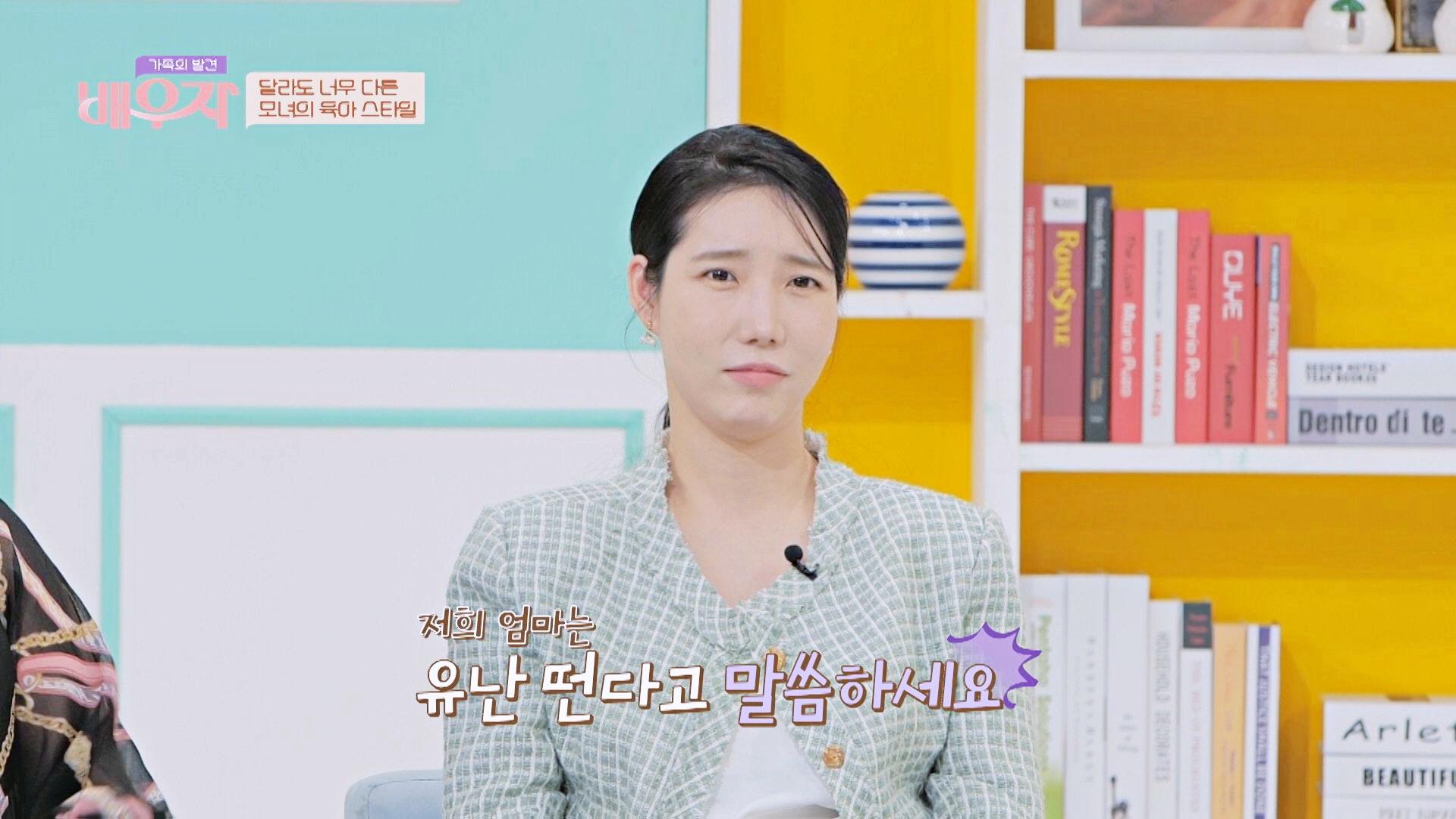 자유분방형 엄마 '곽정희' vs 파워 계획형 딸 '이지희' 육아 논쟁🔥 | JTBC 230314 방송 | ZUM TV