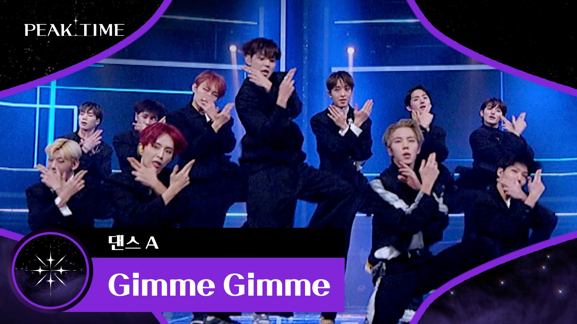 독이 든 성배😲?! 16인의 메가 크루 '댄스 A'의 반란 〈Gimme Gimme〉♪ | JTBC 230315 방송 | ZUM TV