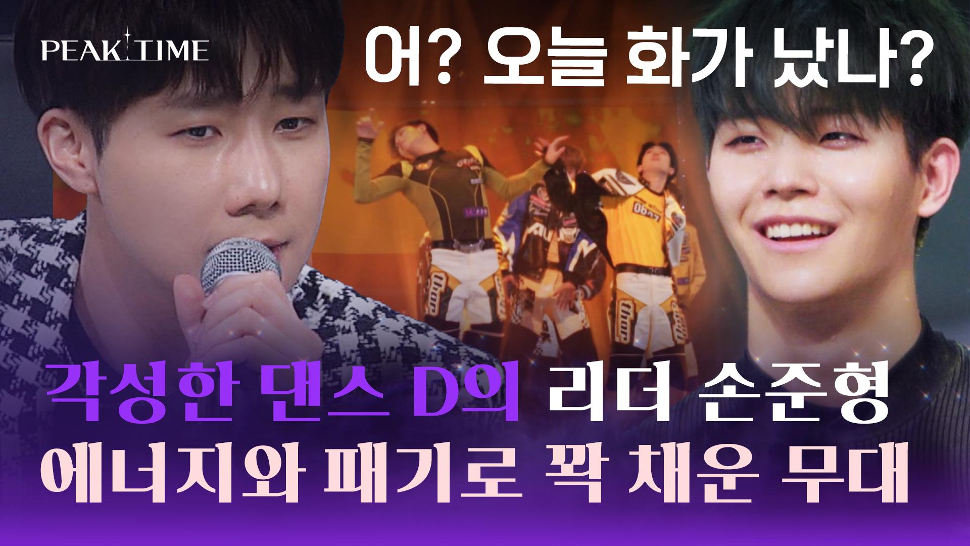 [심사평] 에너지와 패기로 한 편의 드라마를 쓴 '댄스 D' (열정🔥) | JTBC 230315 방송 | ZUM TV