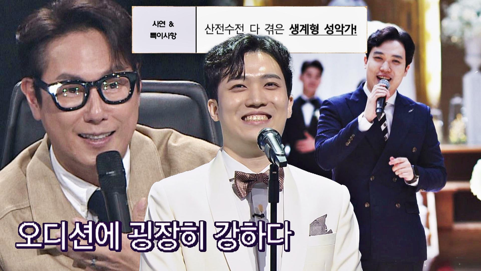 앙상블, 웨딩싱어 경력多 오디션의 강자 '생계형 성악가' 안혜찬 | JTBC 230317 방송 | ZUM TV