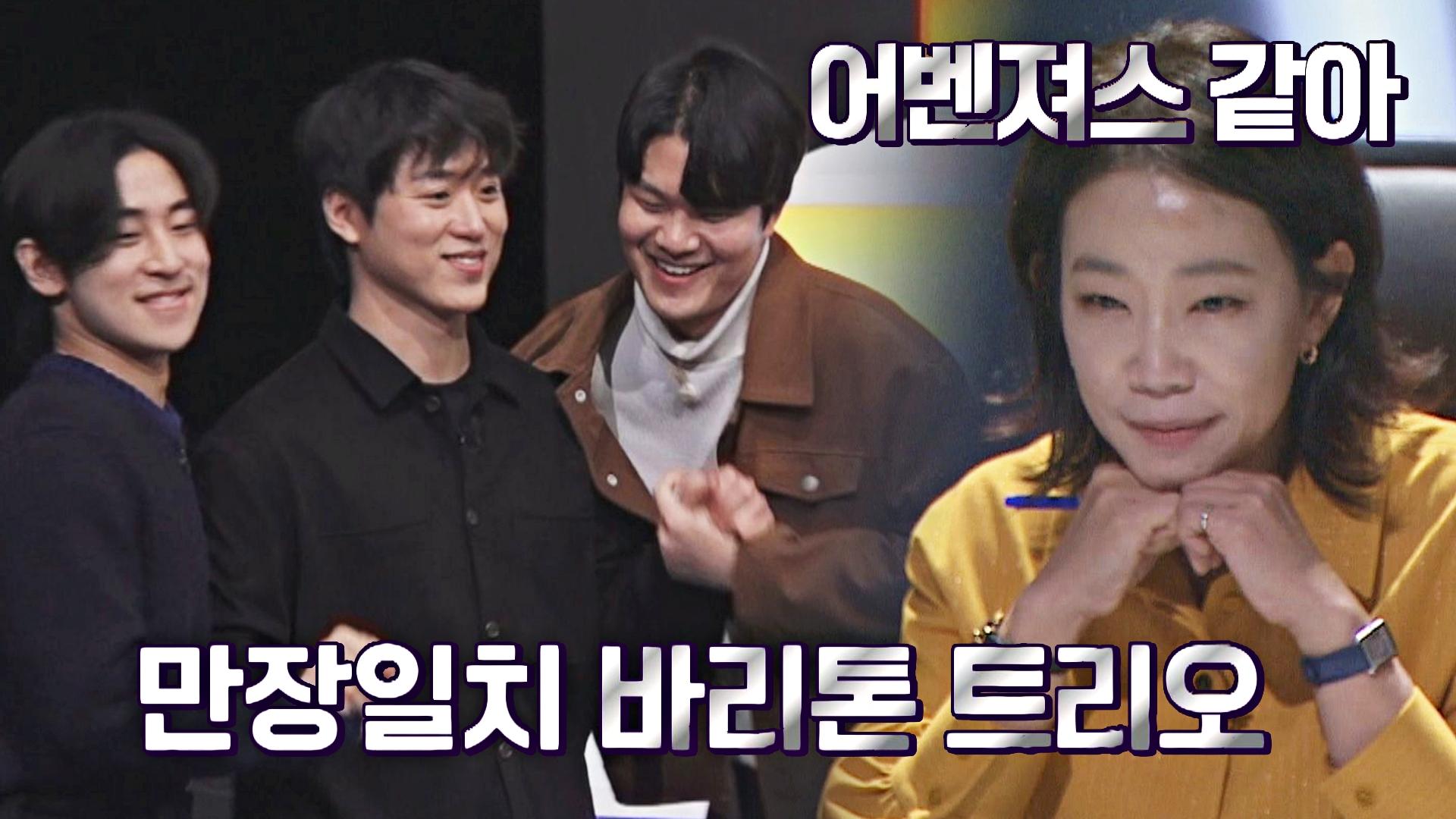 만장일치 바리톤 어벤져스💥 '이승민 vs 노현우 vs 이한범' | JTBC 230324 방송 | ZUM TV