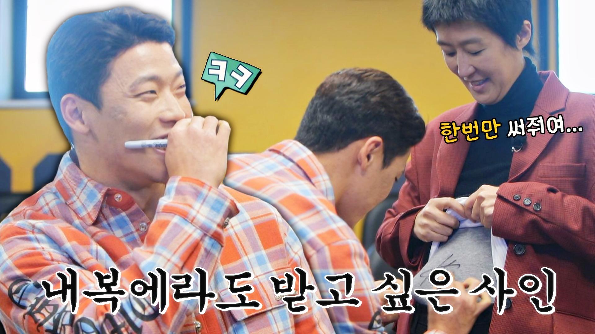 홍진경의 다소 파격적인 싸인 요청에 황희찬 당황 ^^;; | JTBC 230325 방송 | ZUM TV