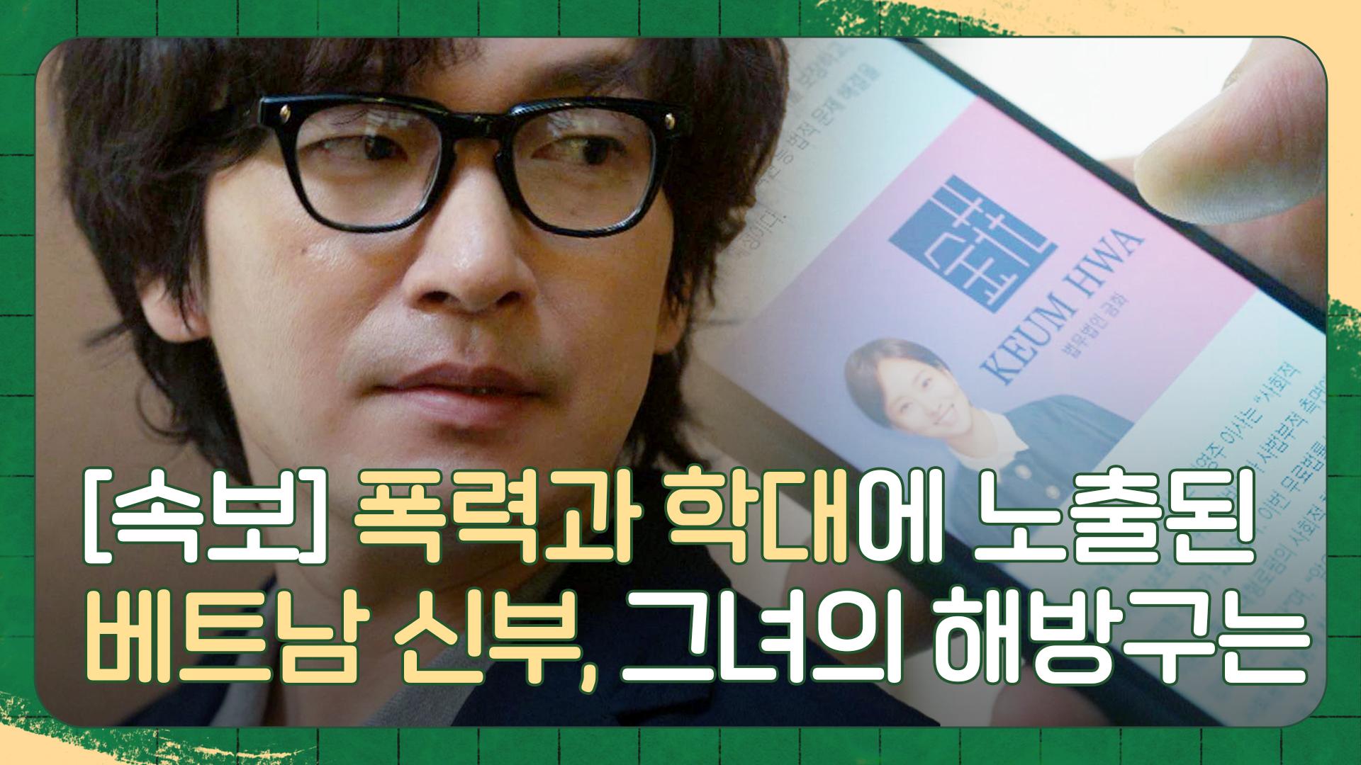 🔥조승우 딥빡🔥 노수산나, 최재섭 사건 기사화로 여론 몰이 중💨 | JTBC 230325 방송 | ZUM TV