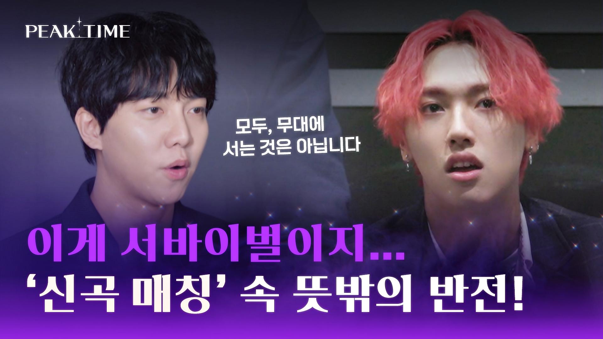 16팀 '3R 신곡 매칭' 완료! 그런데 여기서 끝이 아니다? | JTBC 230322 방송 | ZUM TV