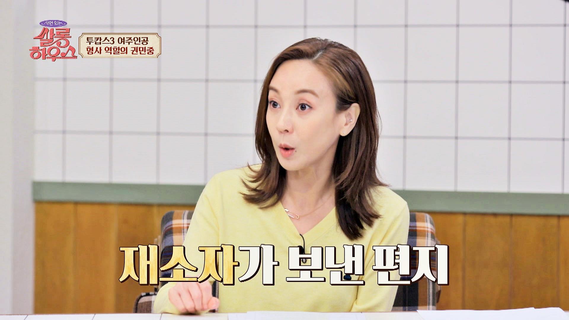 데뷔작 '투캅스3' 찍고 감옥에서 팬레터가 왔던 권민중💌 | JTBC 230415 방송 | ZUM TV