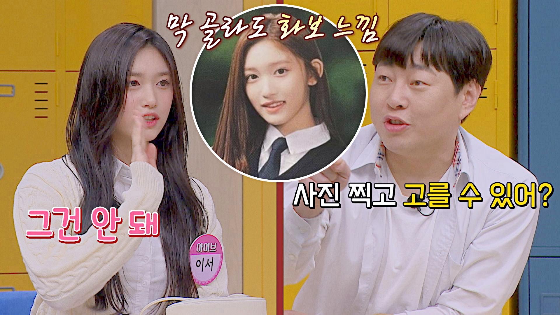 화제의 이서 졸업사진! 무작위로 선택해도 화보임 | JTBC 230415 방송 | ZUM TV