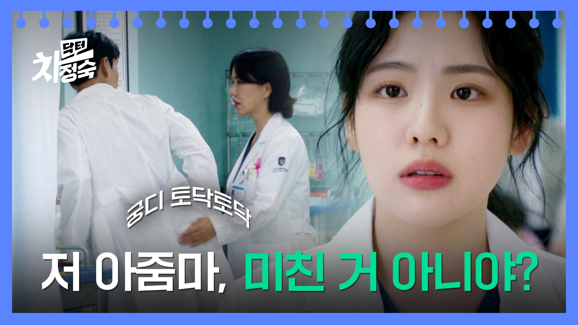 엄정화, 혼난 송지호 ♡궁디팡팡♡하다 조아람한테 딱 들켜버림! | JTBC 230422 방송 | ZUM TV