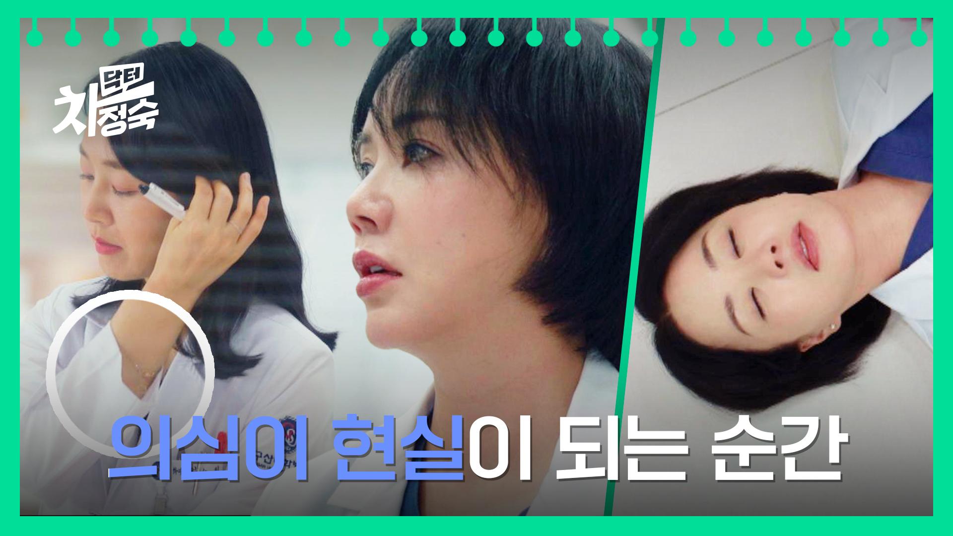 [기절 엔딩] 다정한 김병철&명세빈, 그리고 손목엔 💎다이아💎 팔찌?! | JTBC 230423 방송 | ZUM TV