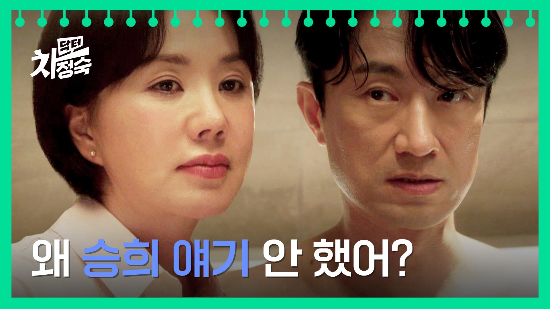 (불안) 김병철에게, 병원에 근무 중인 명세빈에 대해 묻는 엄정화 | JTBC 230423 방송 | ZUM TV