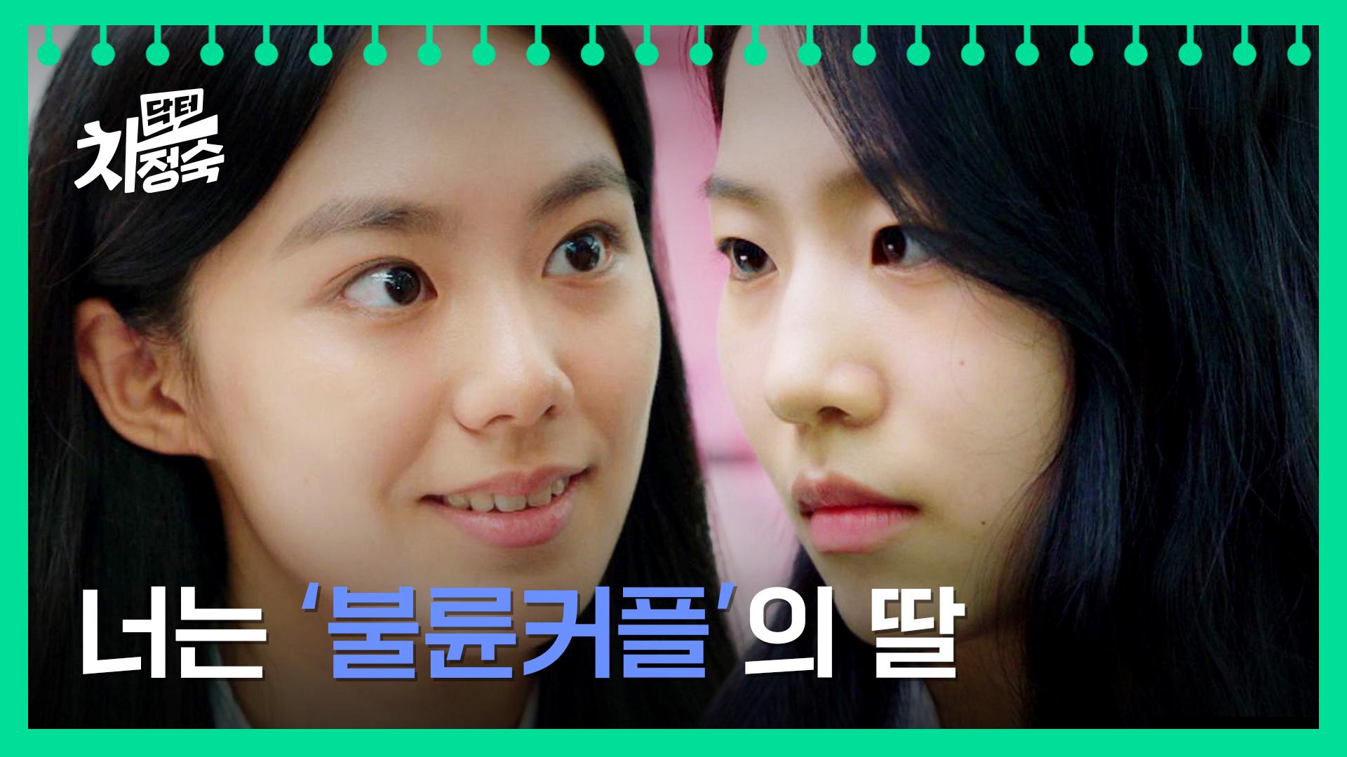 남의 가정 파탄 내고 당당한 소아린 🔥맑눈광 '이서연'의 참교육🔥 | JTBC 230507 방송 | ZUM TV