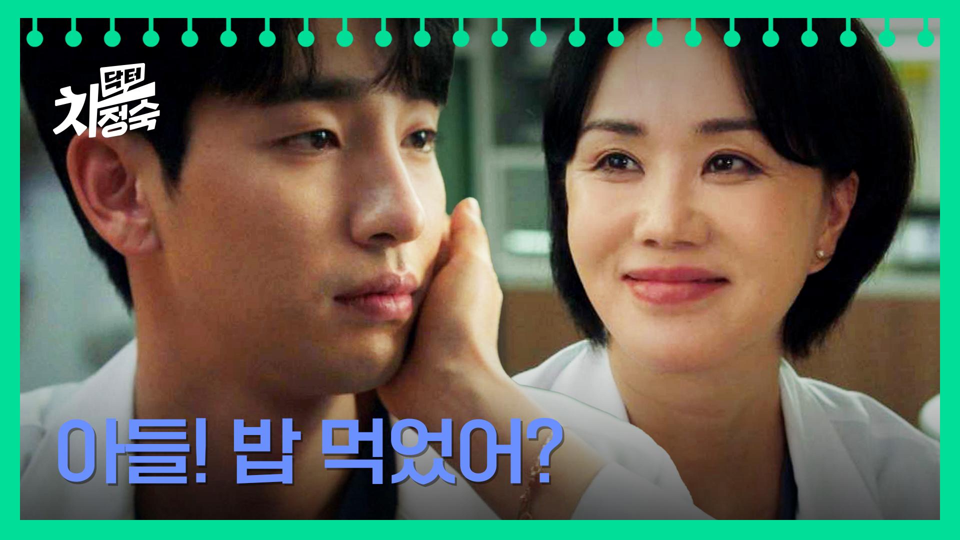 그저 해맑은 엄마 '엄정화'의 모습에, 심란한 송지호 | JTBC 230507 방송 | ZUM TV