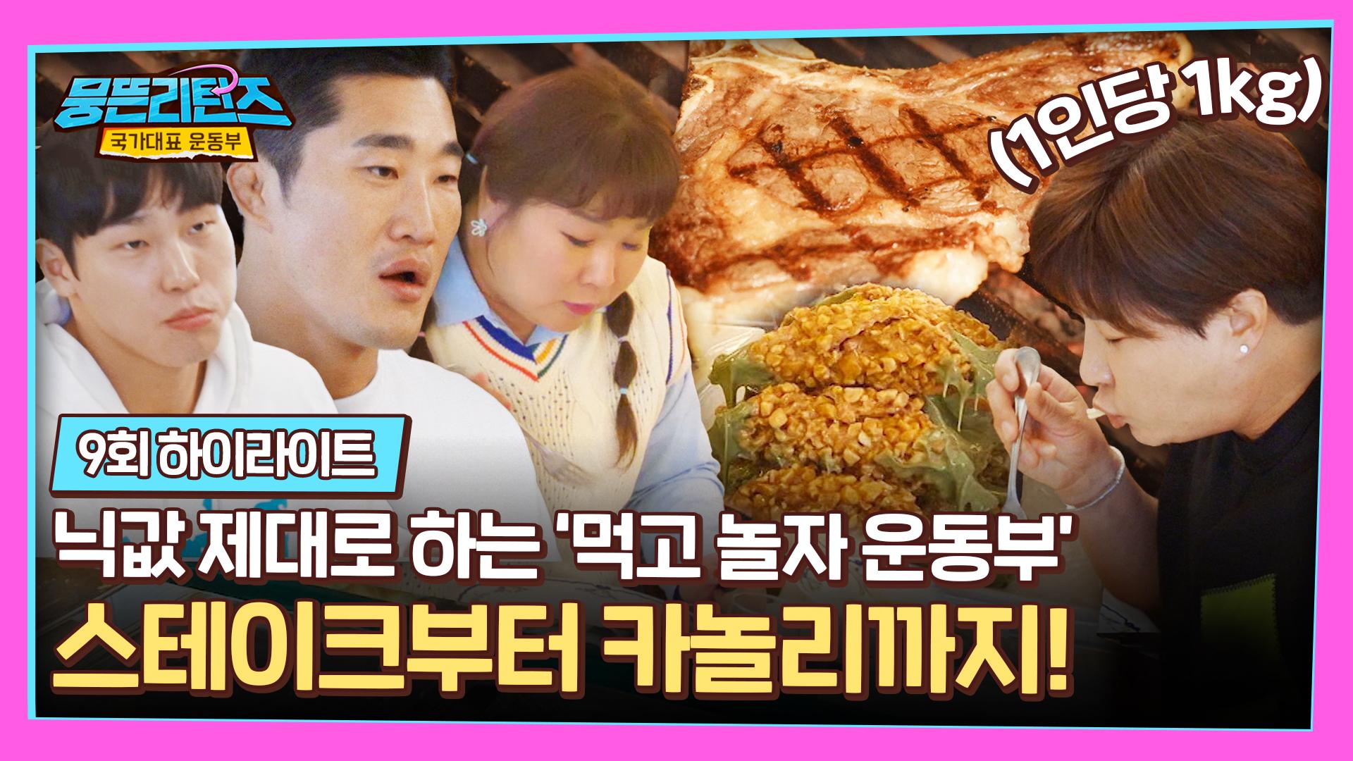 [하이라이트] 로마에서 '3kg 티본스테이크'를?! 리치 언니 박세리가 고른 이태리 맛집😎 | JTBC 230509 방송 | ZUM TV