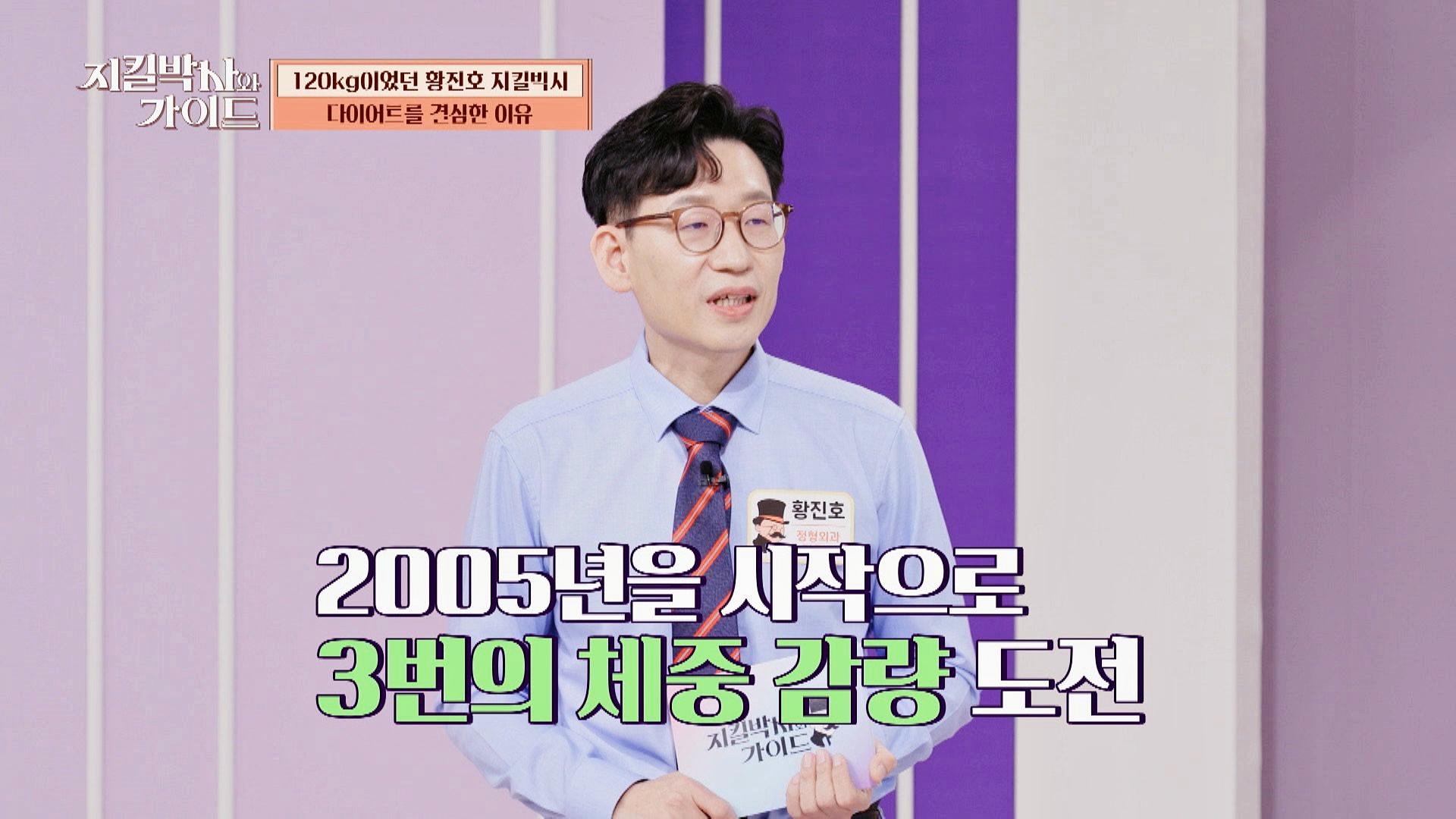 걸어 다니는 종합병원🚑 지킬박사가 다이어트를 한 이유 | JTBC 230528 방송 | ZUM TV