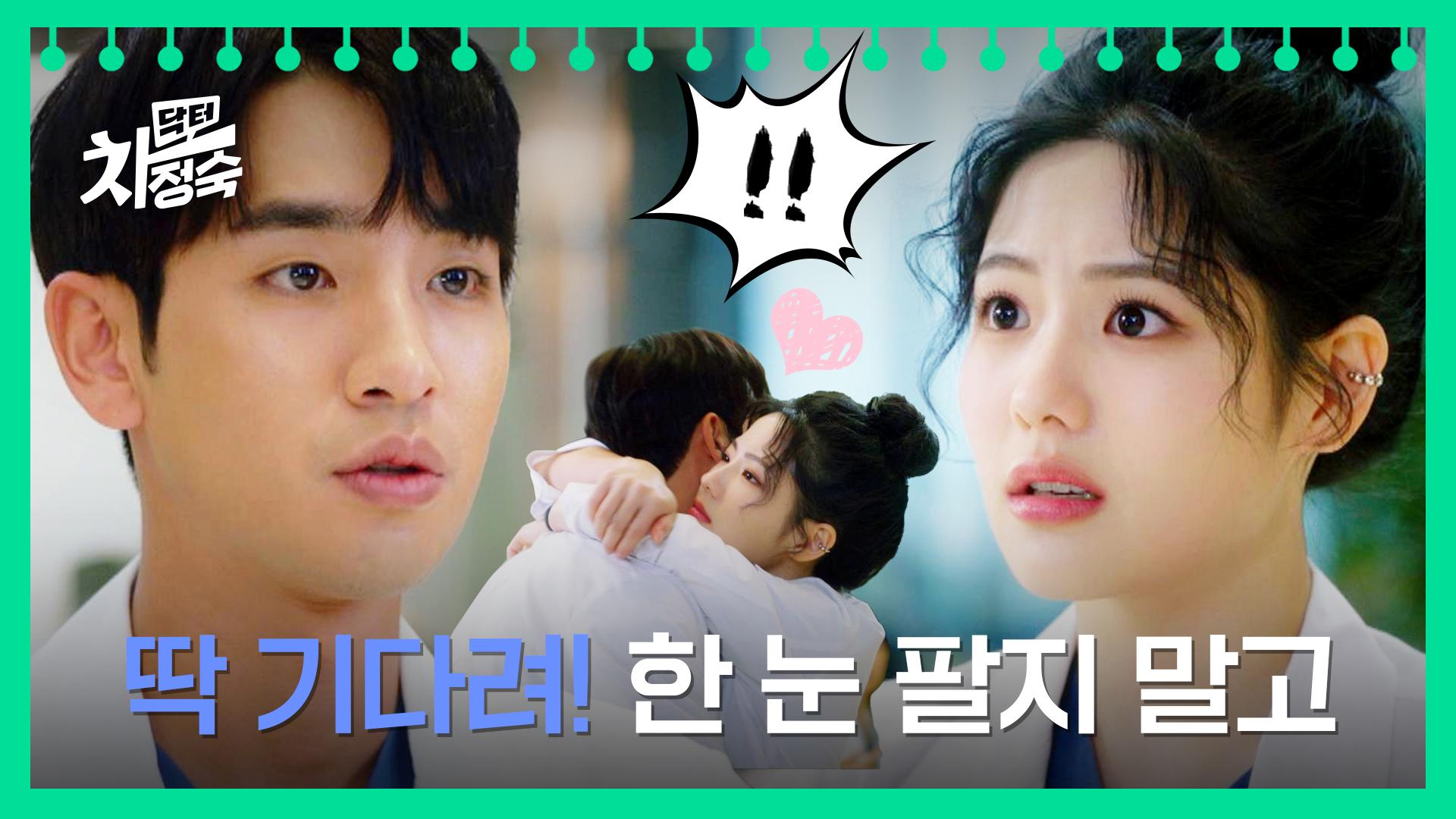 송지호의 입대 선언(!)에 대놓고 꽁냥거리는 두 사람＞_＜ | JTBC 230528 방송 | ZUM TV