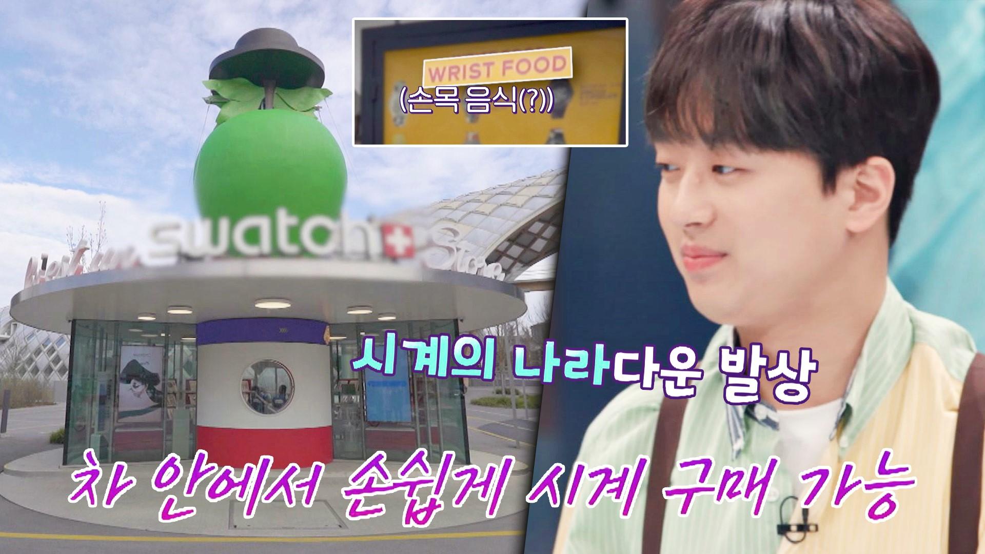 ※햄버거 가게 아닙니다※ '드라이브스루'로 시계 구매 SSAP가능 | JTBC 230522 방송 | ZUM TV