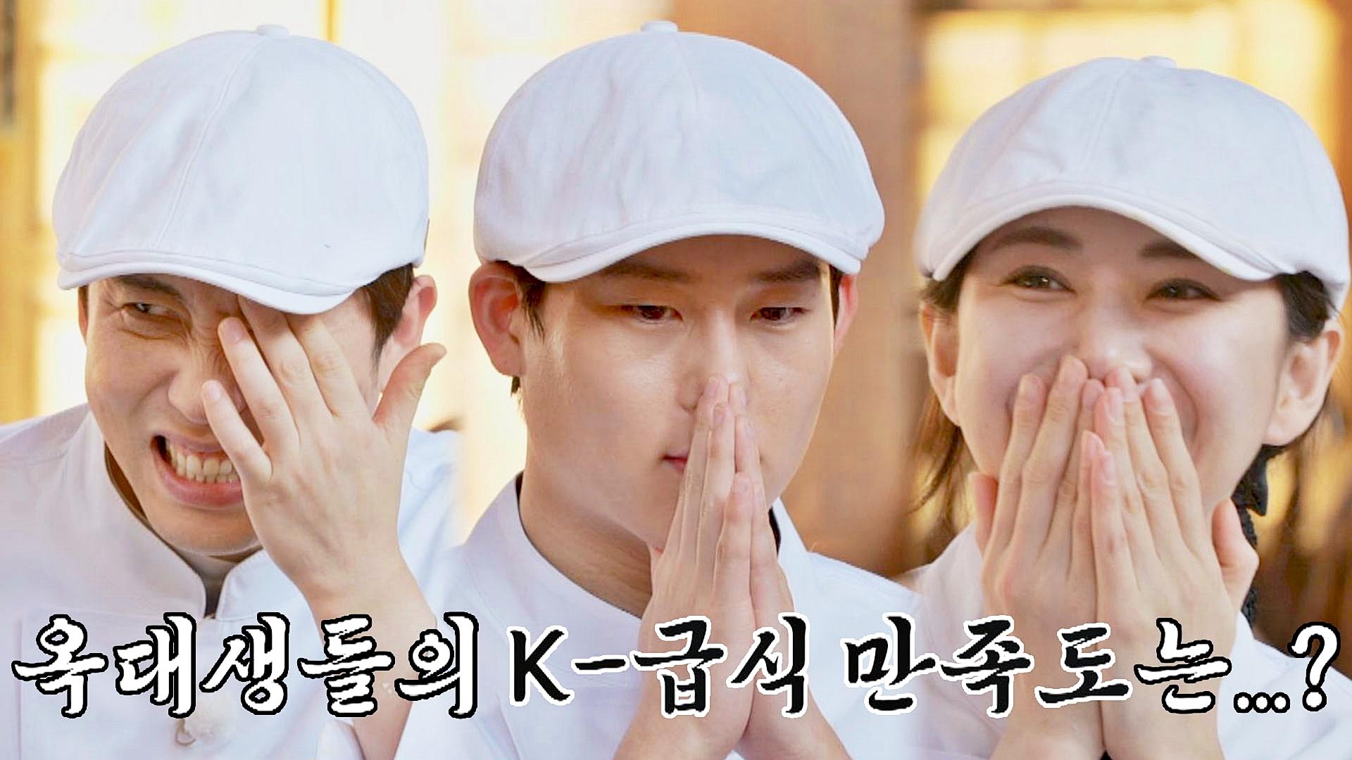 손에 땀을 쥐게 만든 옥대생들의 K-급식 솔직 평가!🔥 | JTBC 230415 방송 | ZUM TV