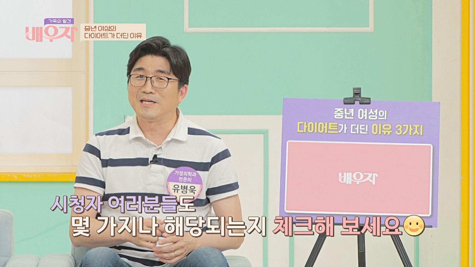 중년 여성의 다이어트가 더딘 이유 [TOP 3] | JTBC 230613 방송 | ZUM TV