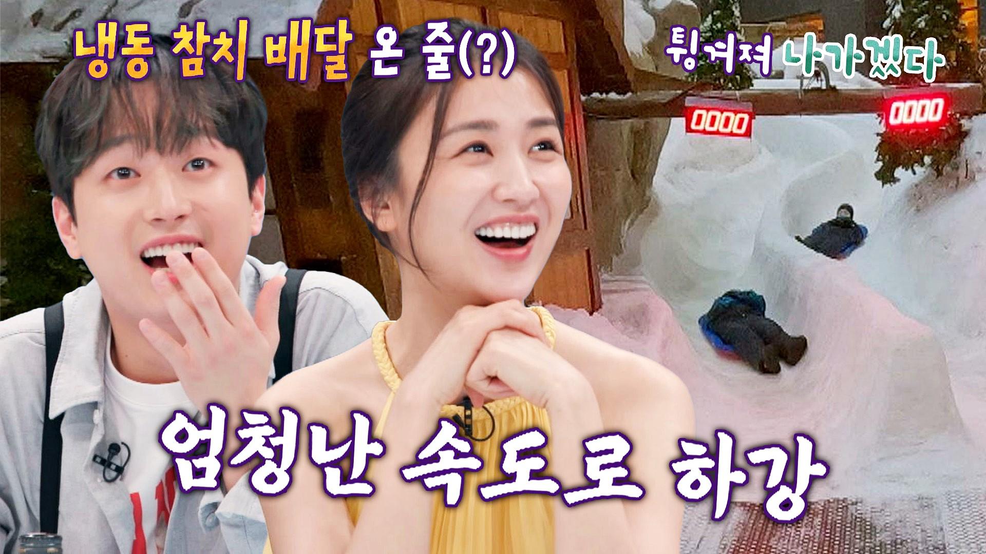 이게 바로 두바이의 FLEX..? 쇼핑몰 속 스키장의 스릴 만점 봅슬레이💨 | JTBC 230612 방송 | ZUM TV