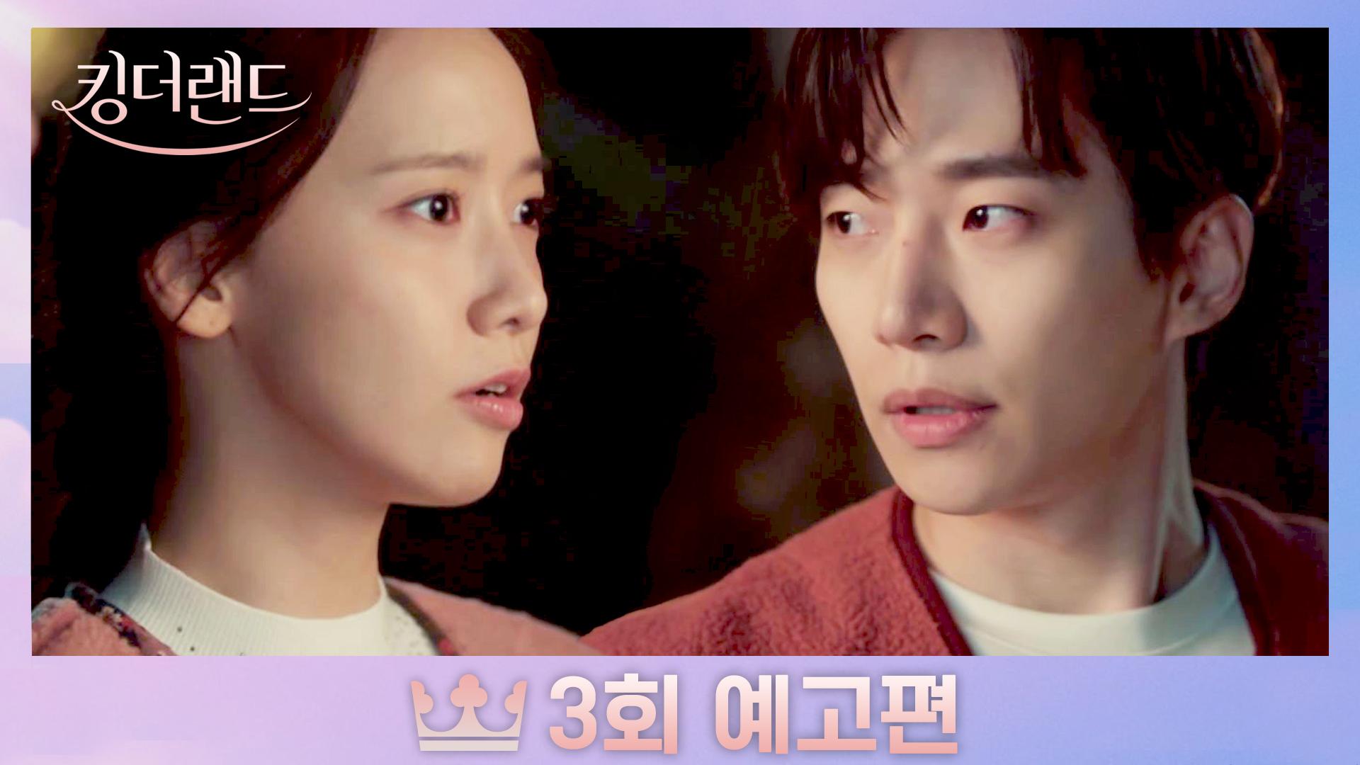 [3회 예고] 신혼여행 온 거여? | ZUM TV