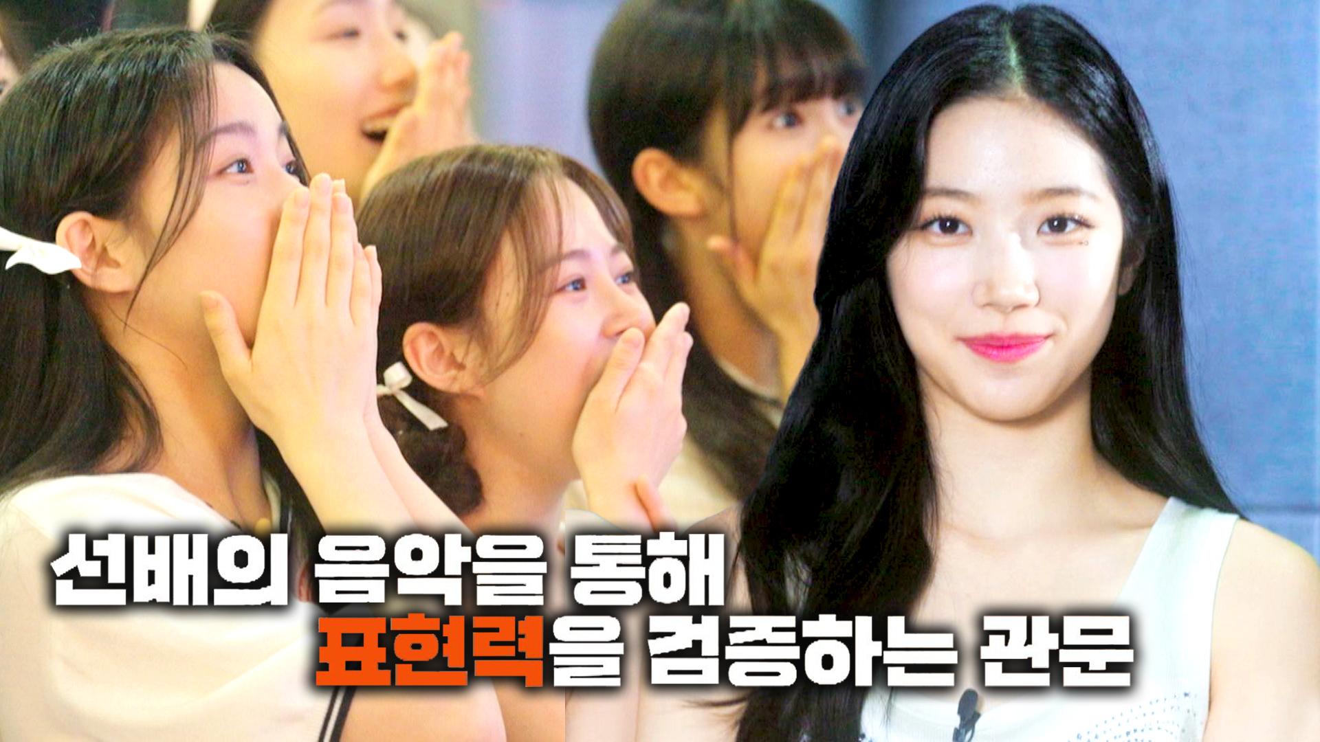 르세라핌이 공개하는 대망의 2R 「4세대 그룹의 데뷔곡」 미션! | JTBC 230707 방송 | ZUM TV