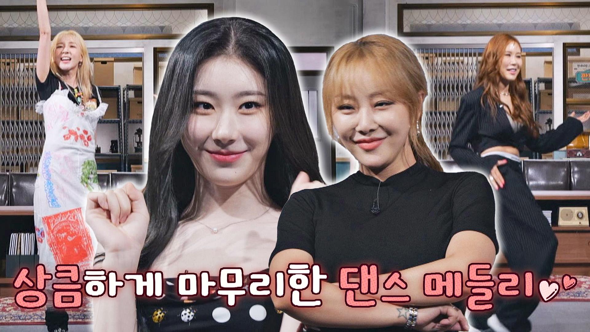 채령X나르샤X채리나X산다라박의 시원한 댄스 메들리! (ft. 접신한 탁재훈) | JTBC 230711 방송 | ZUM TV