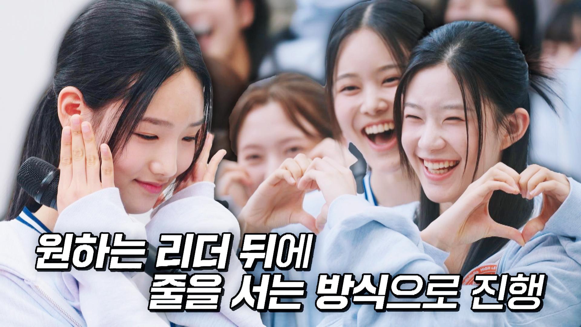 [3R 유닛 결성] 각 레벨 1위가 리더! 연습생들이 리더를 고른다😮 | JTBC 230714 방송 | ZUM TV