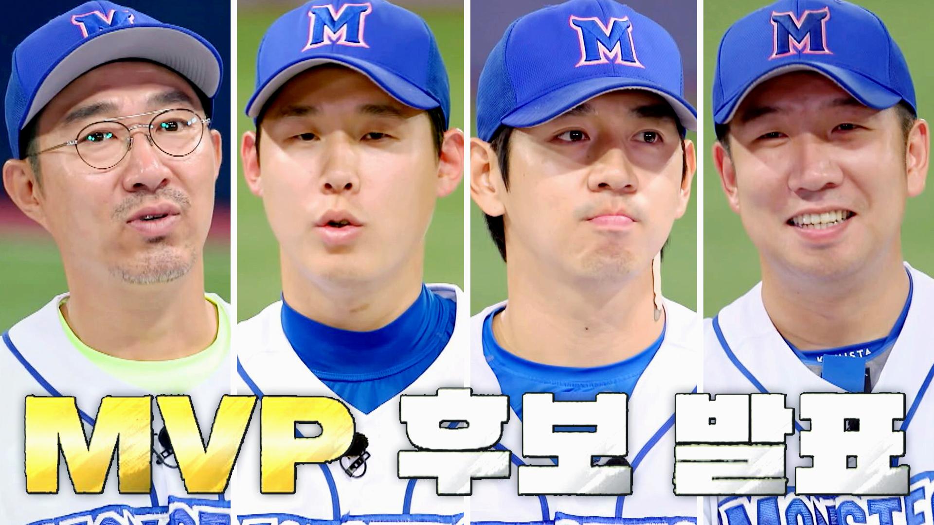 [클로징] 두 번의 패배는 없다(۶•̀ᴗ•́)۶! 짜릿한 복수전 속 MVP 발표 | JTBC 230717 방송 | ZUM TV