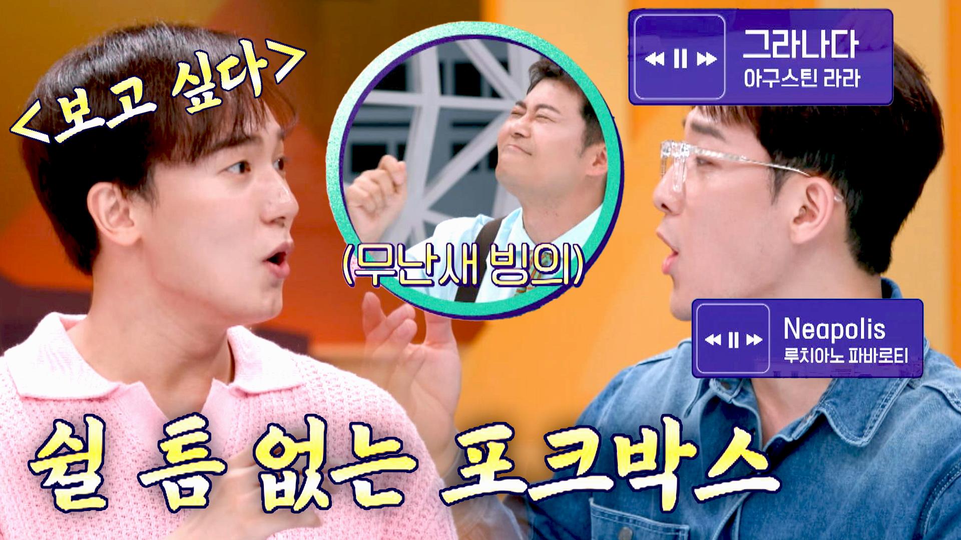 〈팬텀싱어4〉 MC 진행에 쉴 틈 없는 '서영택&오스틴 킴'의 노래🎵 | JTBC 230724 방송 | ZUM TV