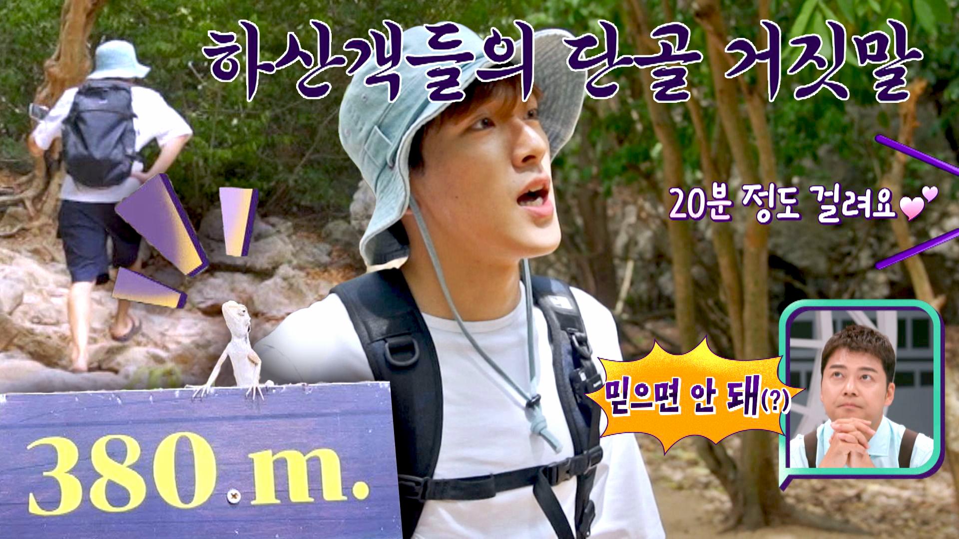 태국에서도 유효한 '하산객'들의 거짓말📢 ＂20분 정도 걸려요~＂ | JTBC 230724 방송 | ZUM TV