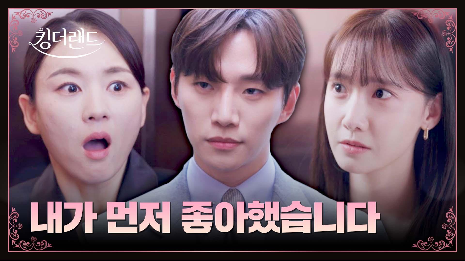 ＂내가 먼저 꼬셨습니다＂ 임윤아를 구해주는 다정 FOX🦊 이준호 | JTBC 230730 방송 | ZUM TV