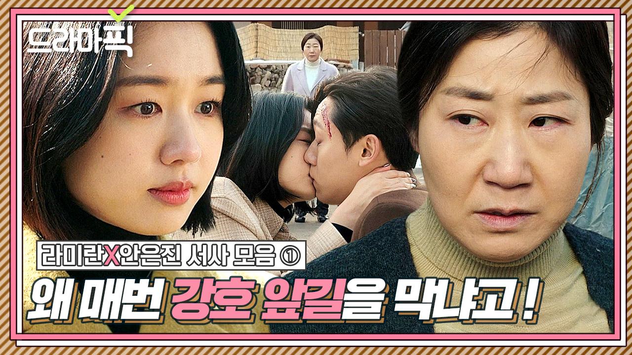 라미란X안은진① 한시가 급한 시한부 엄마 vs 눈치 빠른 아들의 첫사랑｜나쁜엄마 | JTBC 230531 방송 | ZUM TV