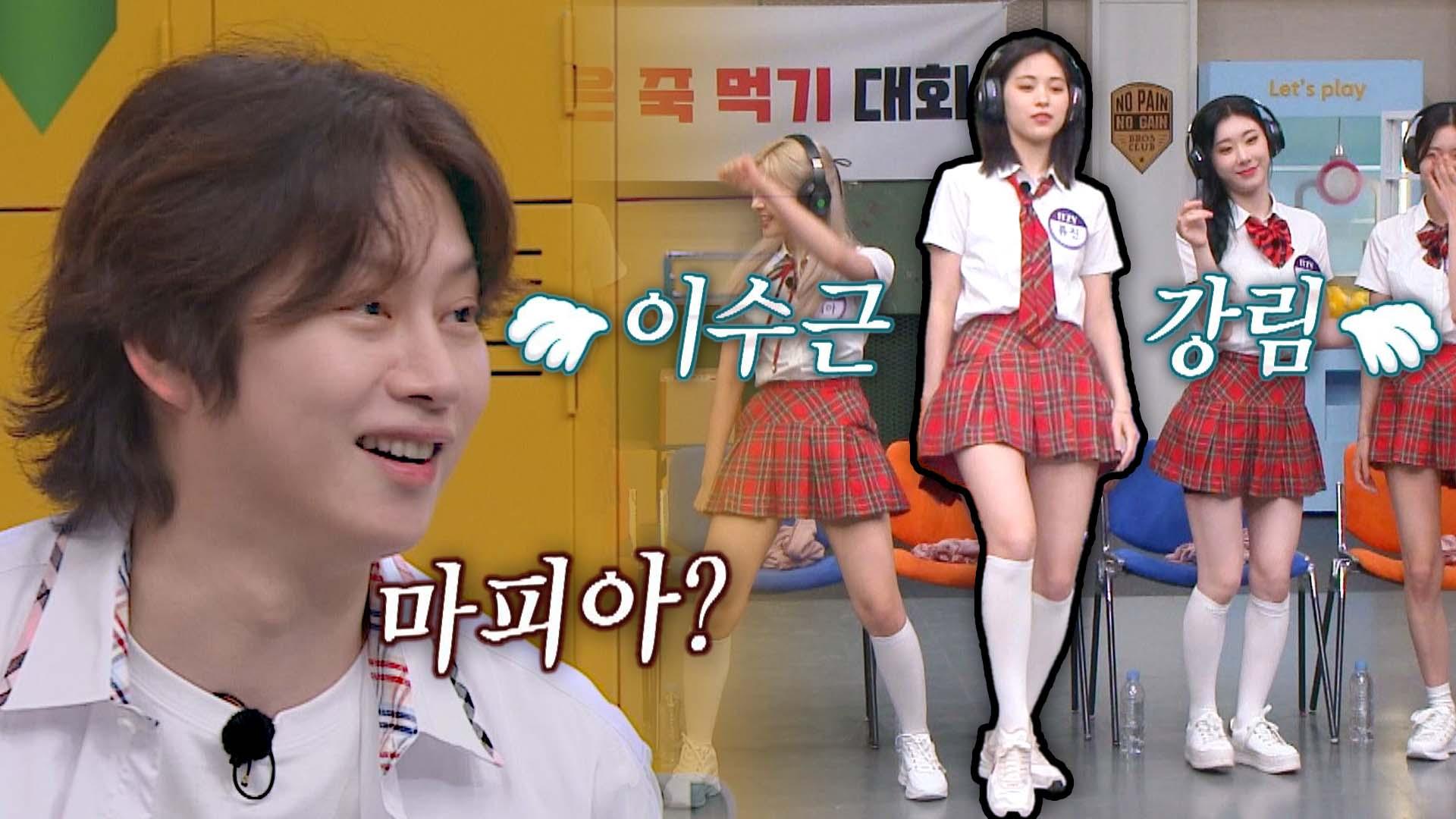 냅다 오동잎 댄스 추는 류진 ㅋㅋ 네가 마피아지? | JTBC 230805 방송 | ZUM TV