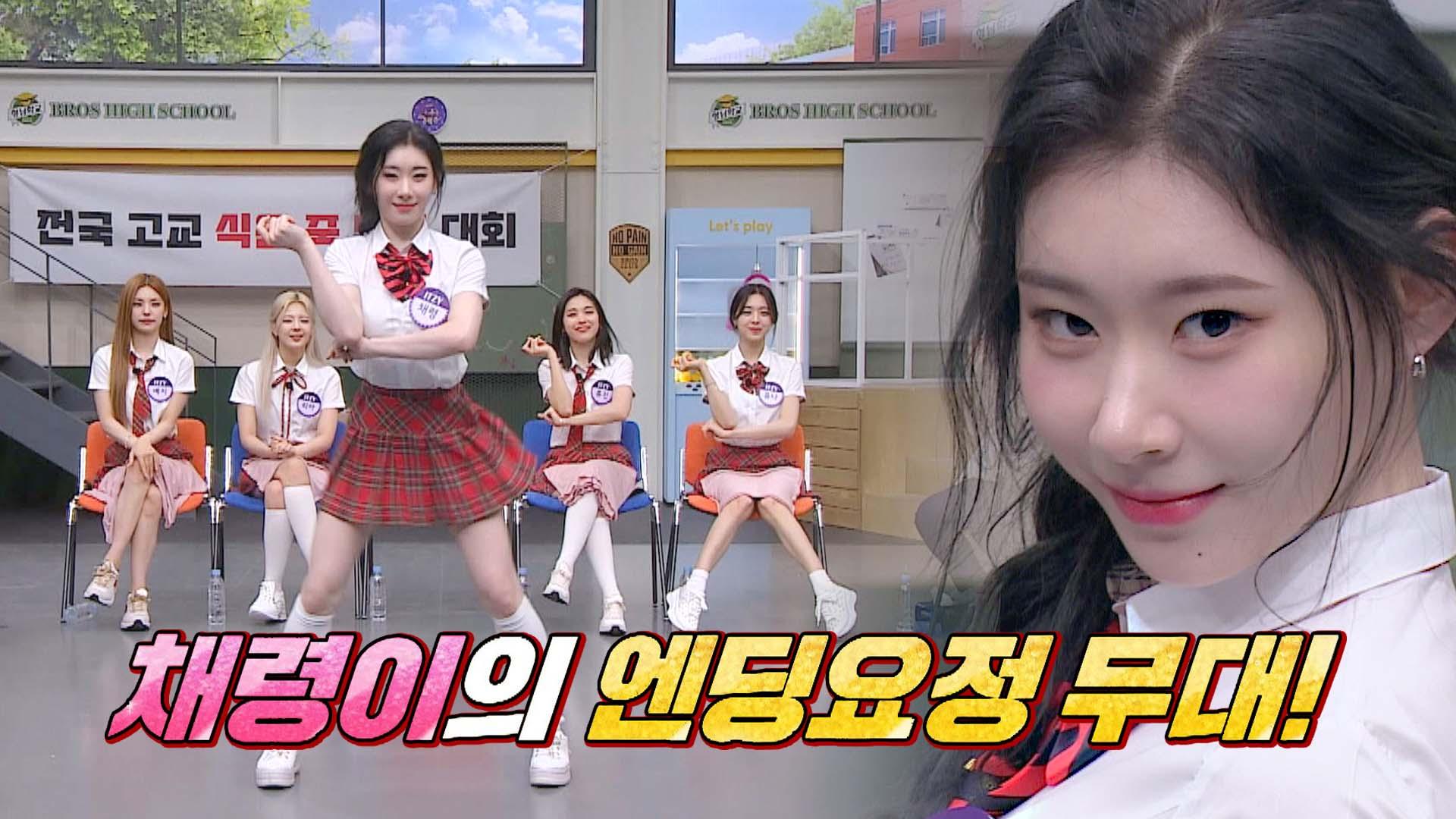 이번엔 엔딩 요정 내 거🖐 채령이 말아주는 걸그룹 메들리♬ | JTBC 230805 방송 | ZUM TV