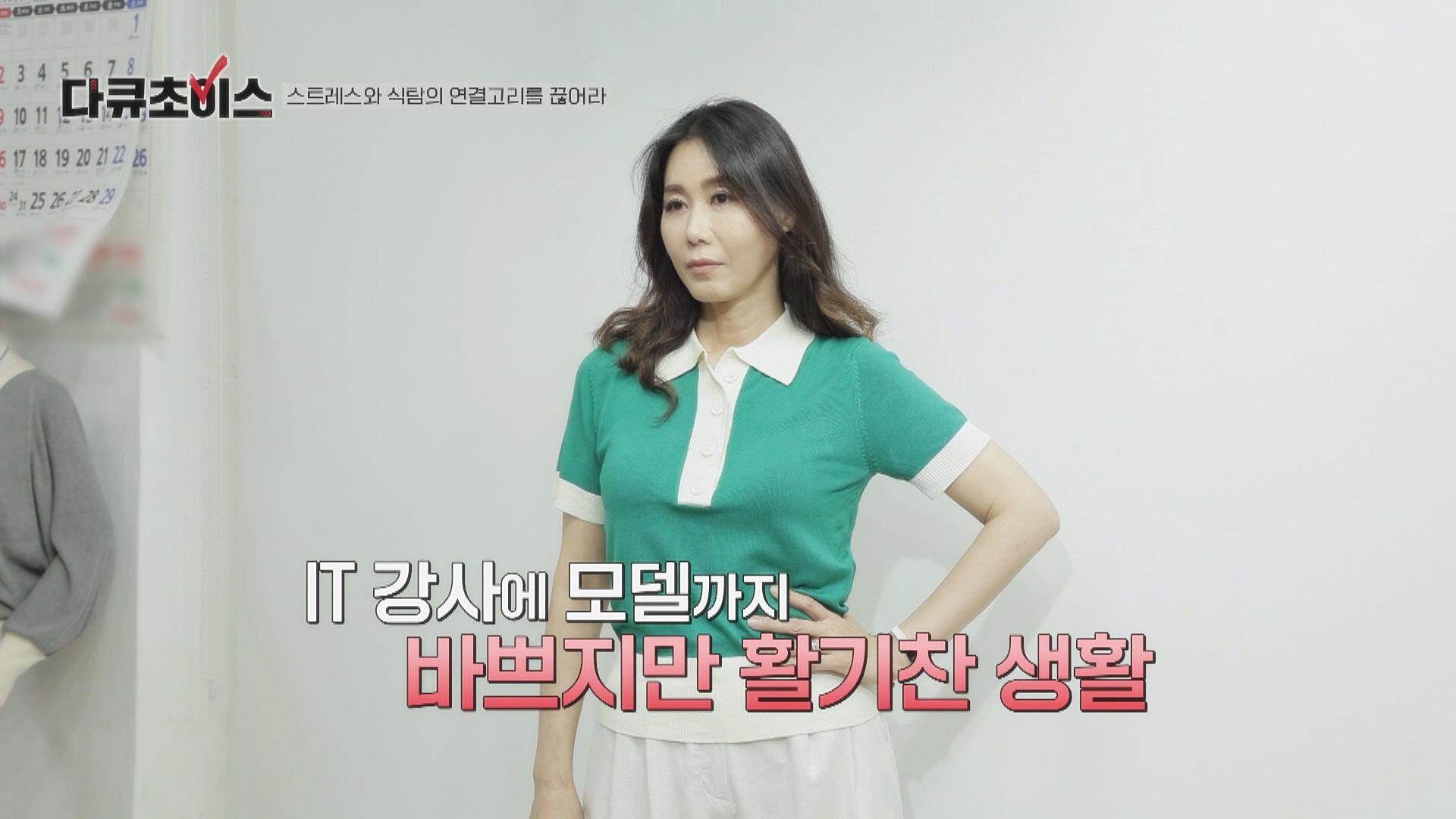 15kg 감량 후 피팅 모델까지? 그녀의 건강 tip 공개★ | JTBC 230812 방송 | ZUM TV