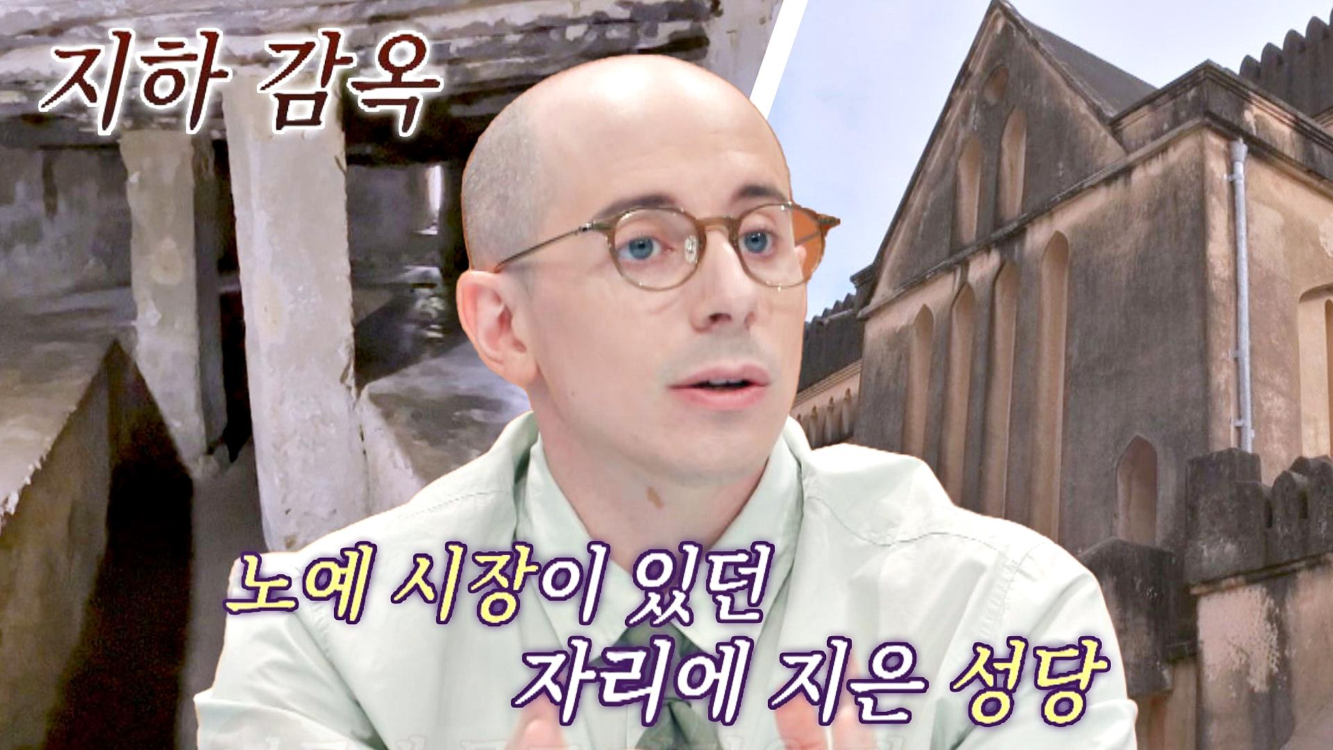 사람을 경매로 했던 참혹한 장소😱 「앵글리칸 대성당」 | JTBC 230821 방송 | ZUM TV