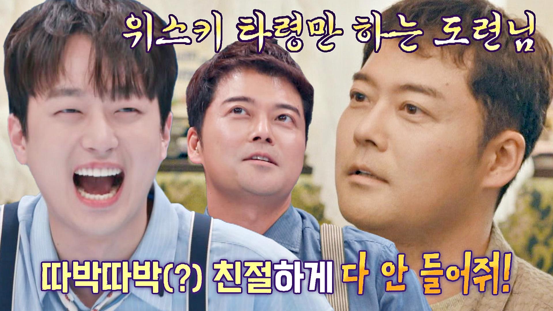 전현무 '일본 집사 카페' 방문! 친절한 집사에게 삐진 이유는?ㅋㅋㅋ | JTBC 230821 방송 | ZUM TV