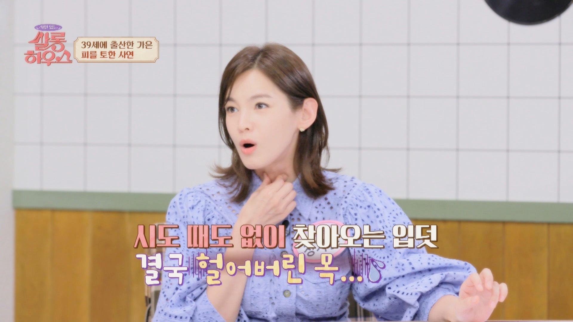 39세에 늦둥이 출산한 정가은! 나중에는 피까지 토했다💧 | JTBC 230902 방송 | ZUM TV