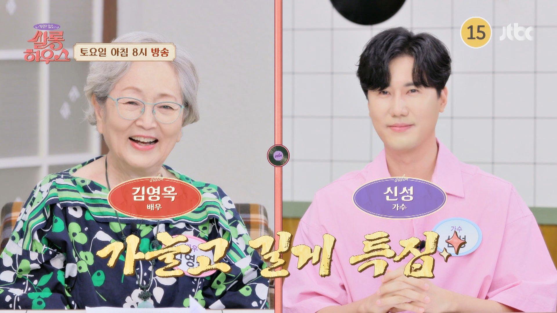 사연 있는 쌀롱 하우스 119회 예고편 | ZUM TV