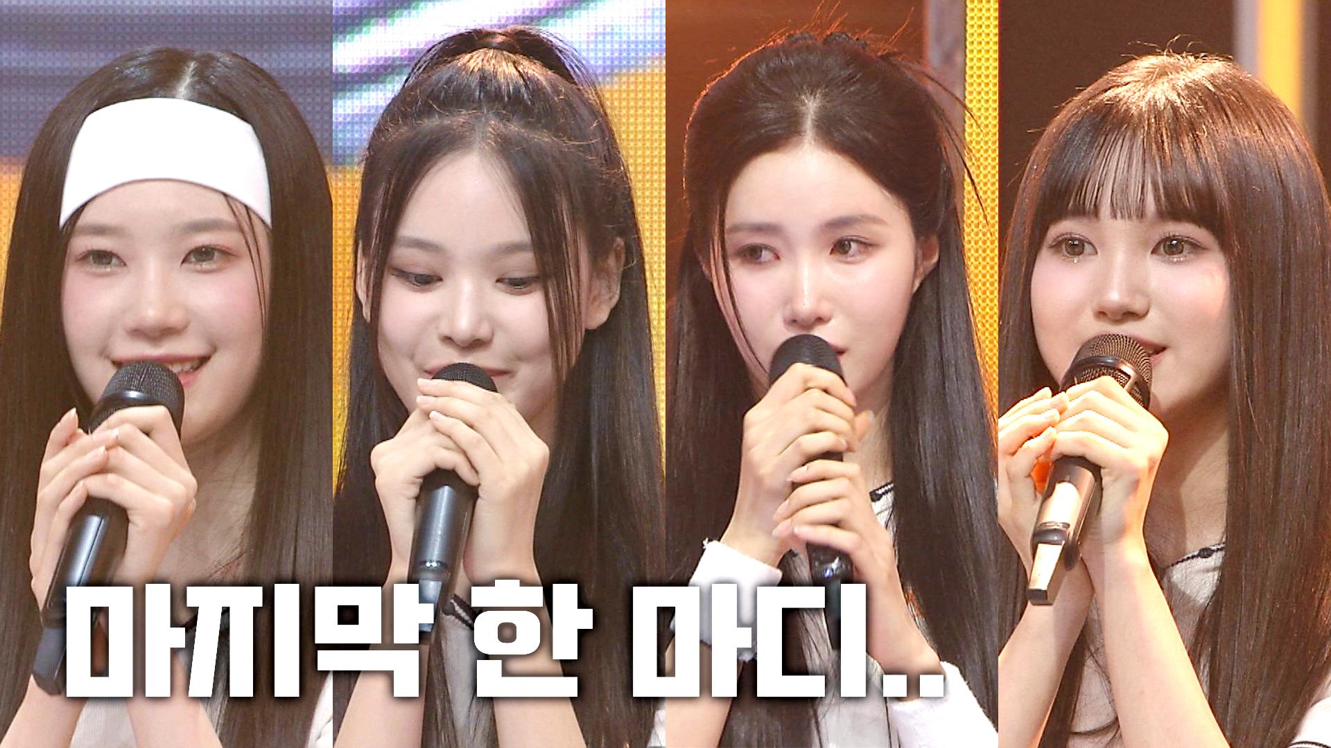 아쉽게 〈R U Next?〉를 떠나는 연습생들의 마지막 한 마디 | JTBC 230901 방송 | ZUM TV