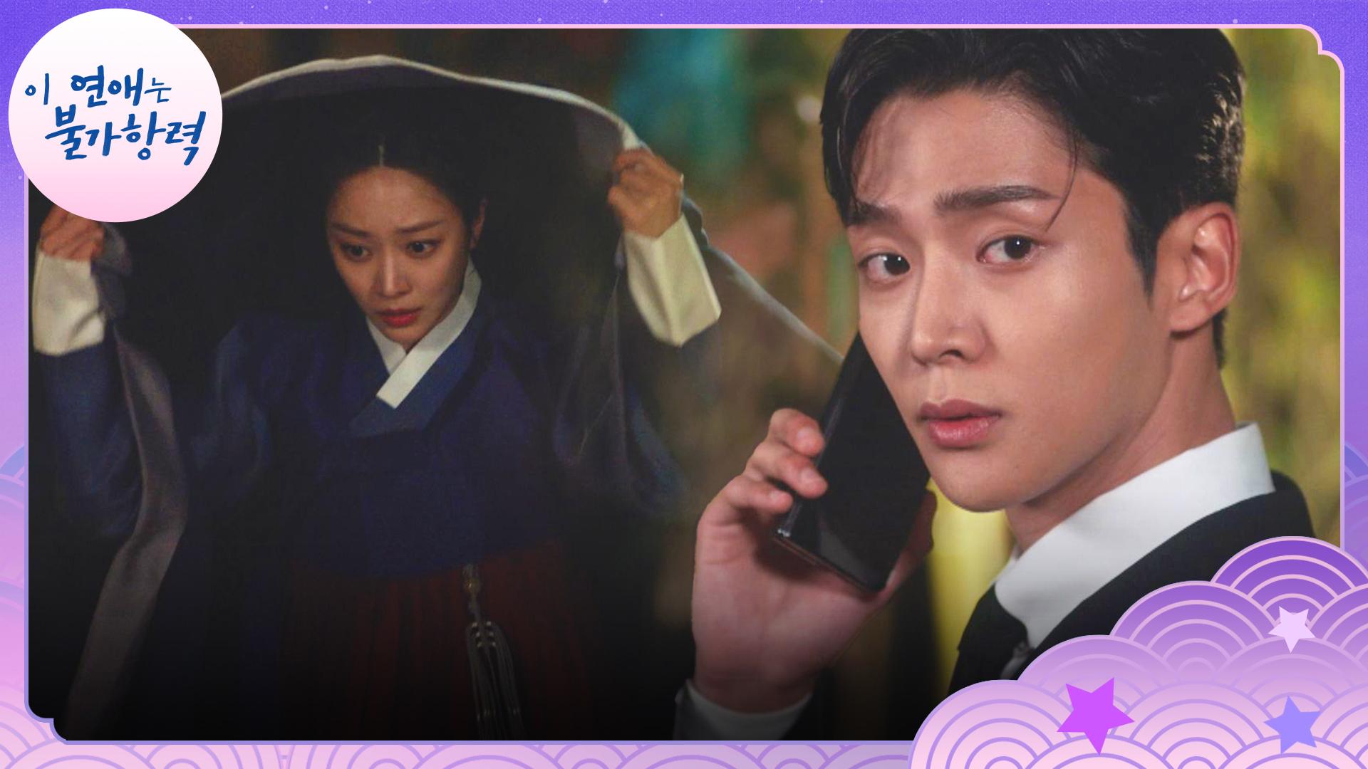 네가 왜 거기서 나와...? 로운을 스쳐 가는 한복 차림의 조보아 | JTBC 230906 방송 | ZUM TV