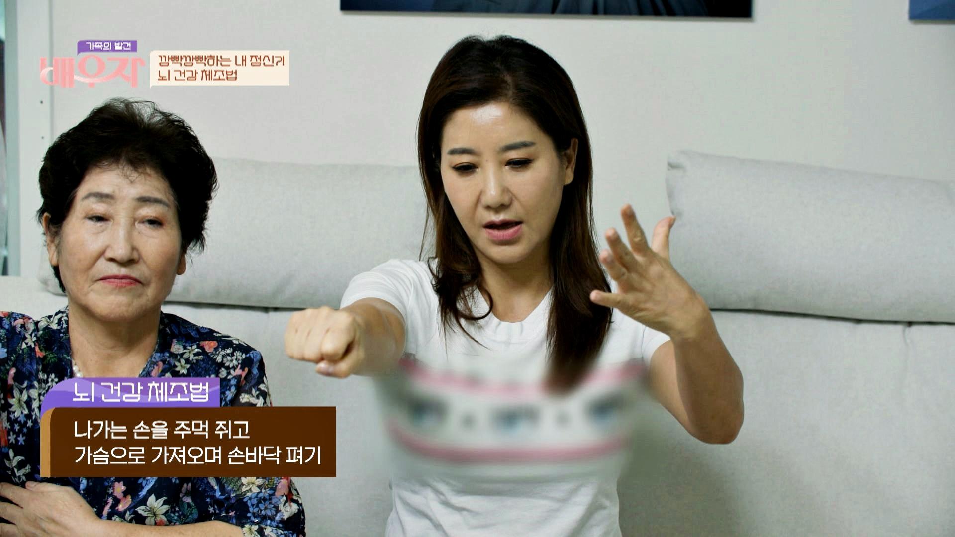 뇌를 유연하게! 쉽게 따라 할 수 있는 '뇌 건강 체조법' | JTBC 230912 방송 | ZUM TV