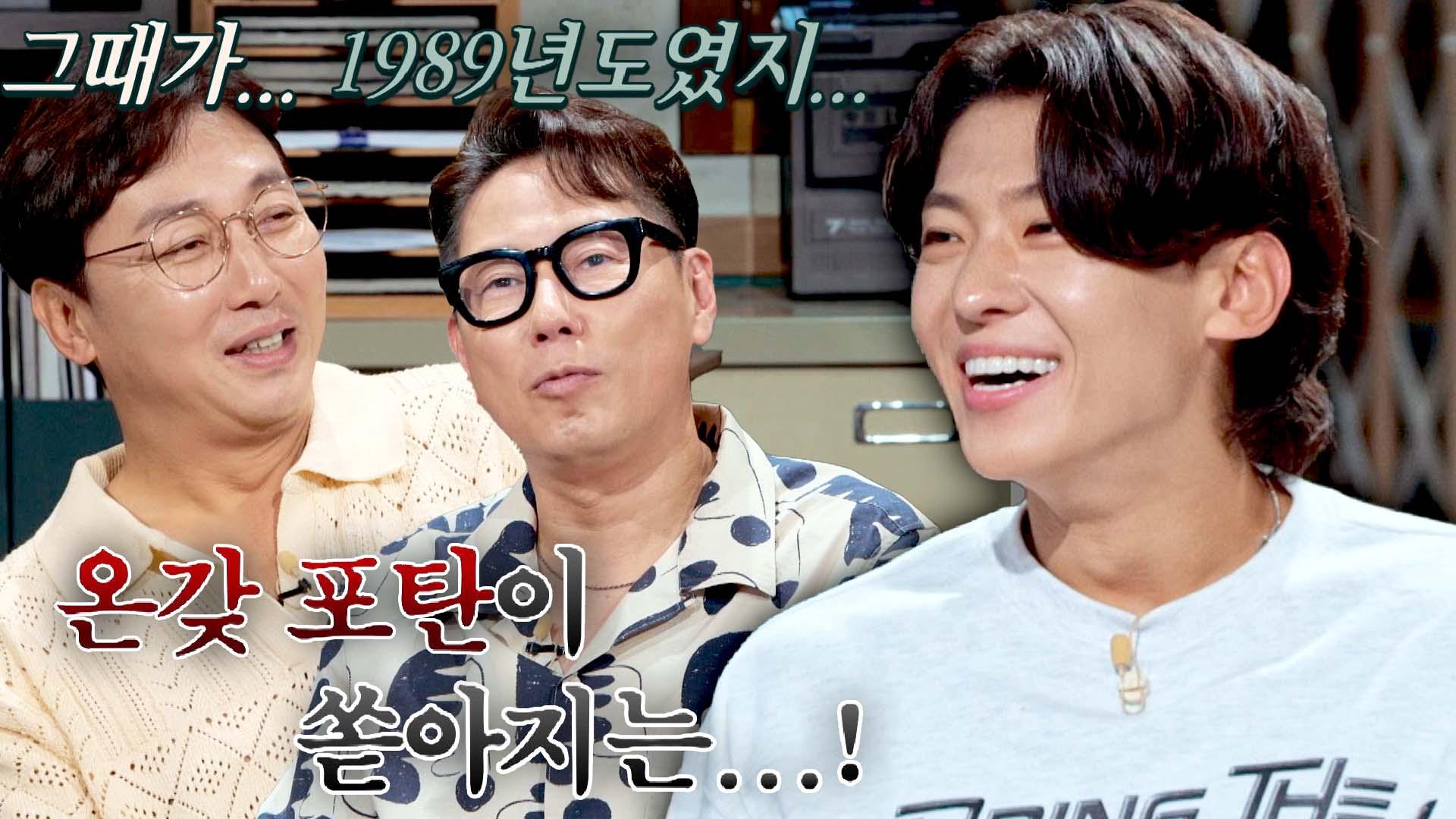 라떼는 말이야.. UDT 덱스 앞에서 푸는 재훈&종신의 그 시절 군대 썰 | JTBC 230912 방송 | ZUM TV