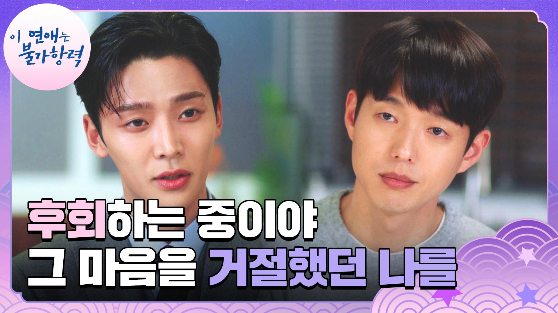 조보아를 두고 '로운VS하준' 활활 타는 기 싸움 중🔥 | JTBC 230913 방송 | ZUM TV