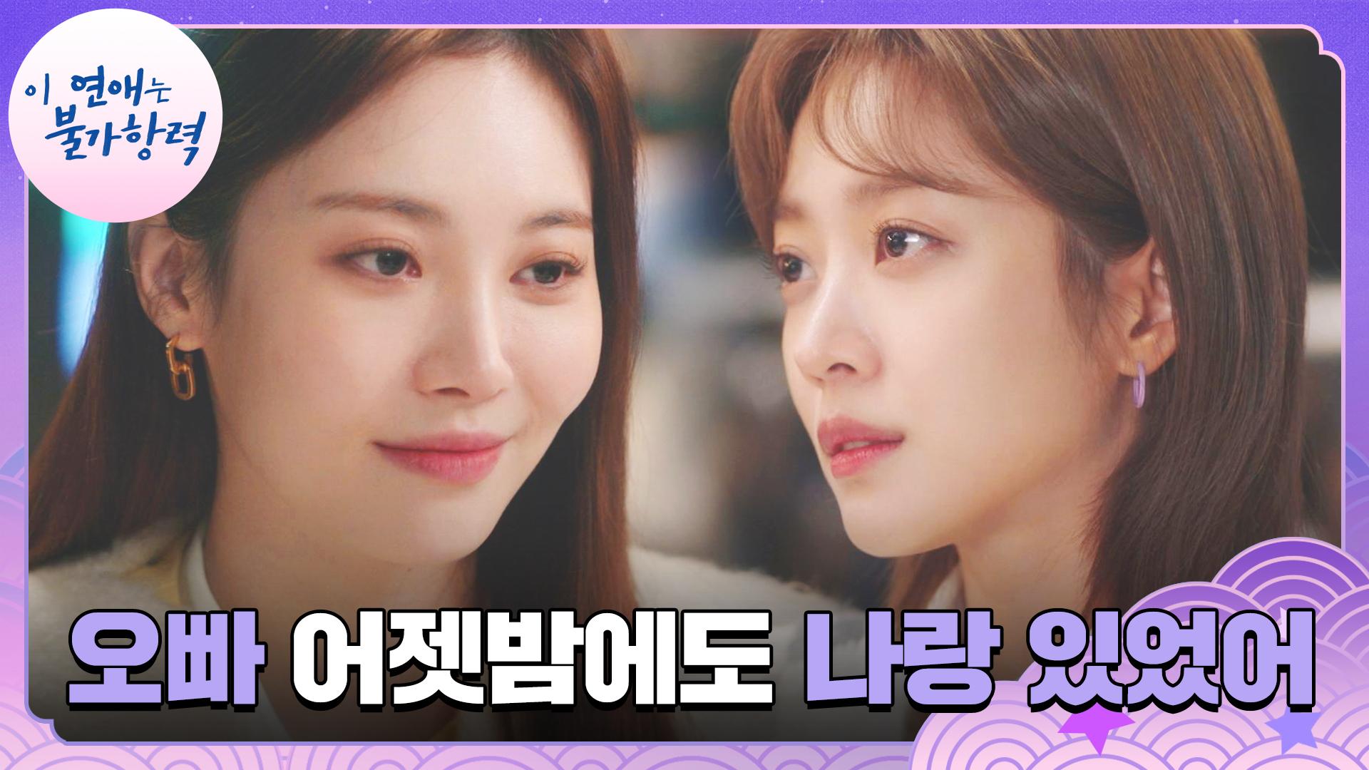 로운 얘기하면서 조보아에게 도발하는 유라💢 | JTBC 230921 방송 | ZUM TV